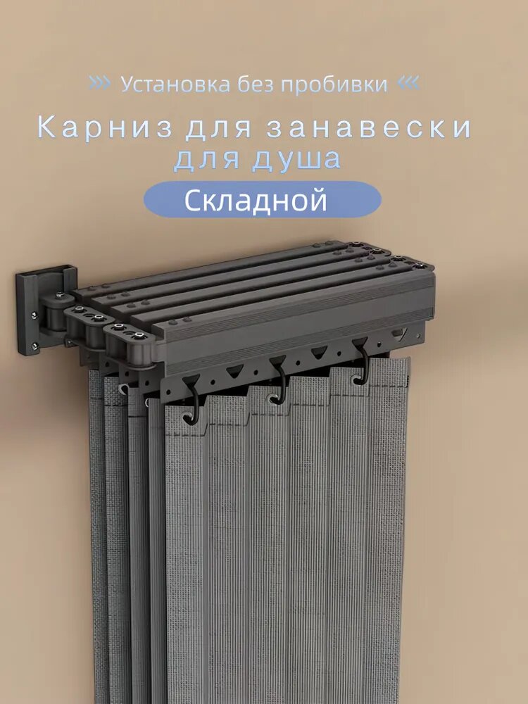 Карниз для ванной складной для душа, металлический серый телескопический угловой