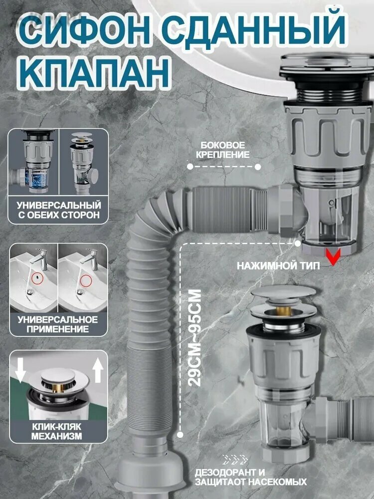 Xiaomi YouPin Сифон для раковины с донным клапаном (без перелива)