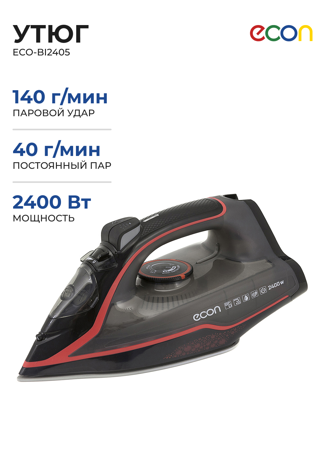 Утюг ECON ECO-BI2405 черный/красный, керамика, 2400 Вт, 40 г/мин, 140 г/мин