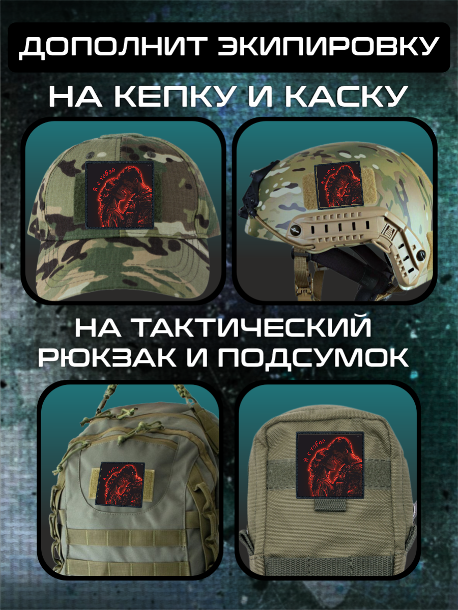 Шеврон на липучке Солдат девушка — фото 1