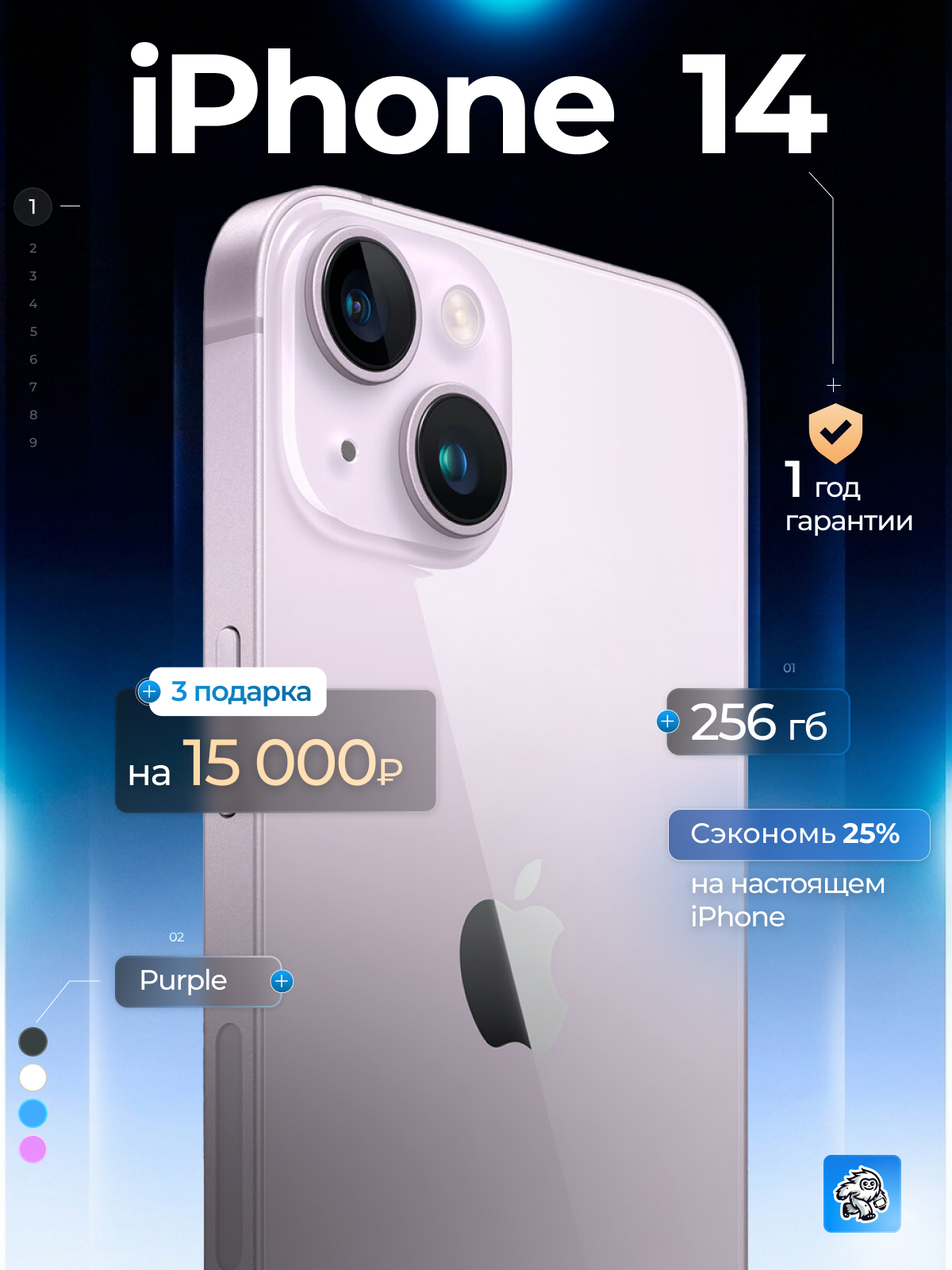 Смартфон Apple iPhone 14 6/256 ГБ, Фиолетовый, Витринный образец