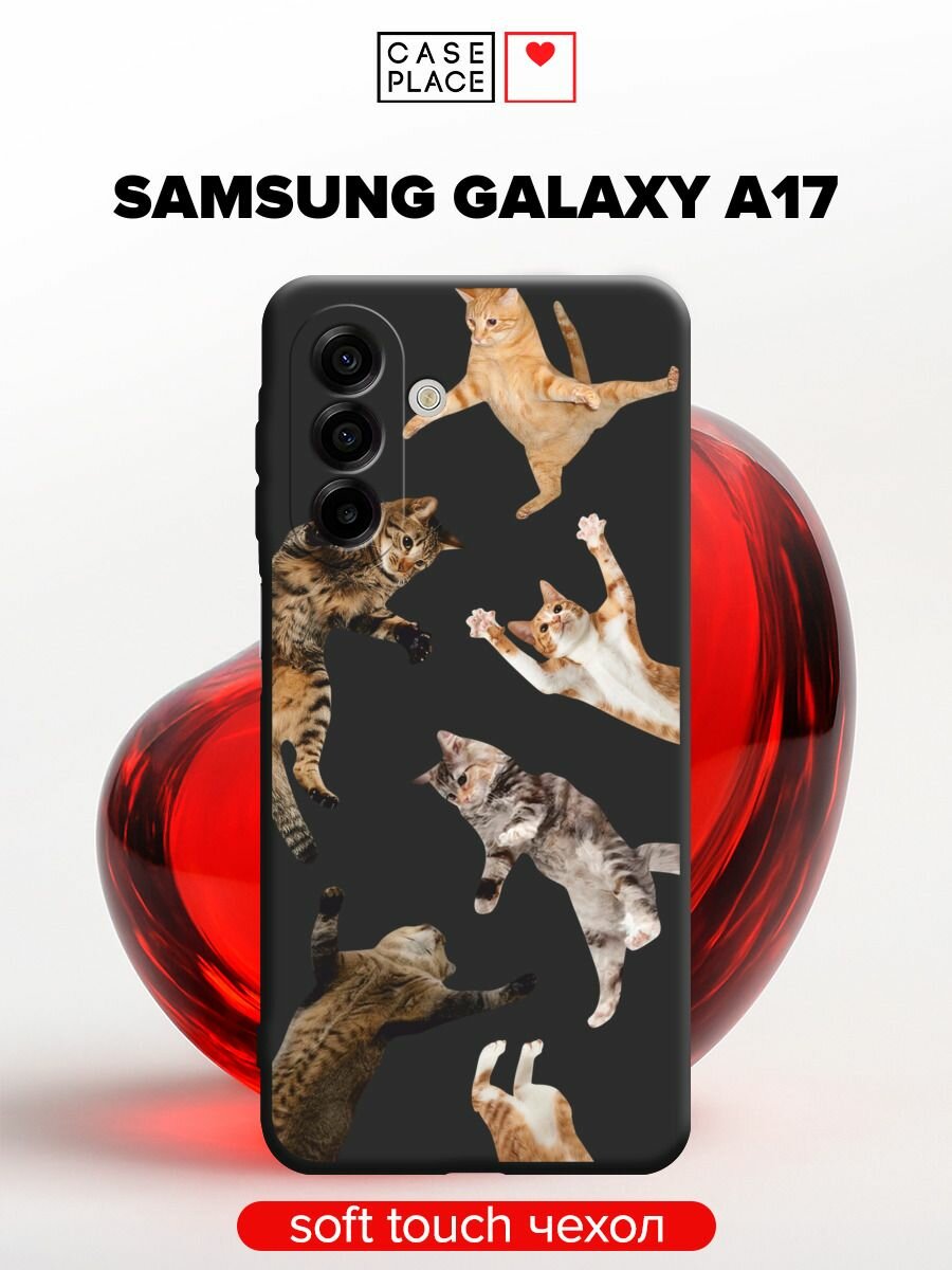 Чехол на Samsung Galaxy A17 / Самсунг А17 с принтом "Смешные коты"
