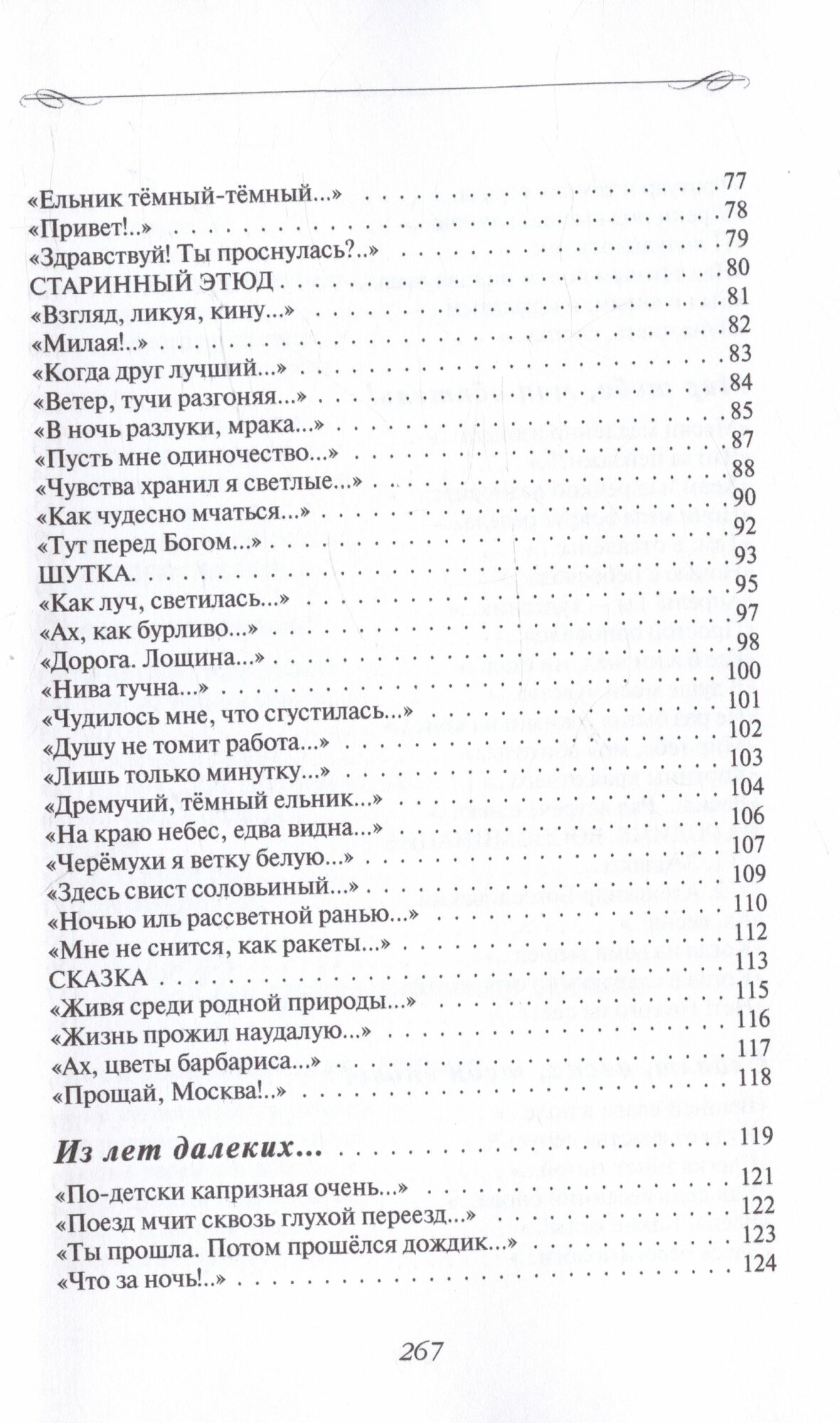 Солнце любви — фото 1