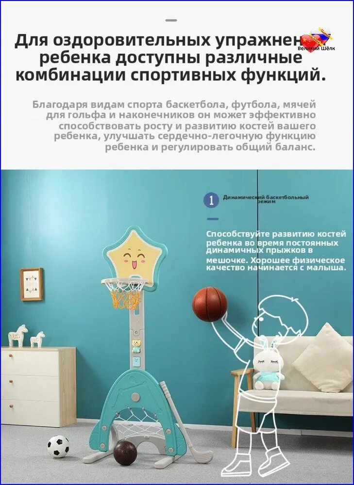 Многофункциональная детская баскетбольная стойка с футбольным полем, мячом для гольфа, кольцами для метания — фото 1