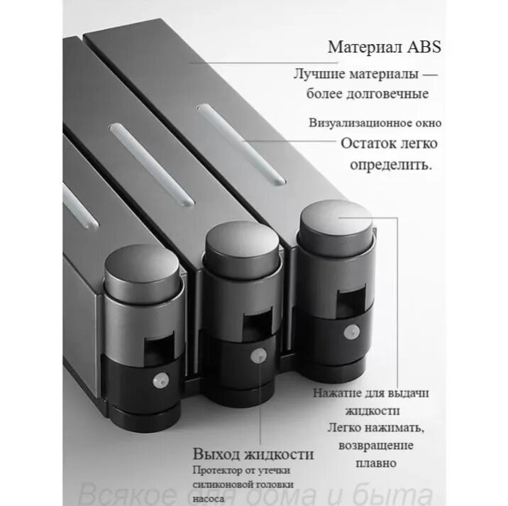 Настенный дозатор для душа, двойной диспенсер для жидкого мыла, 10 см x 27,5 см — фото 1