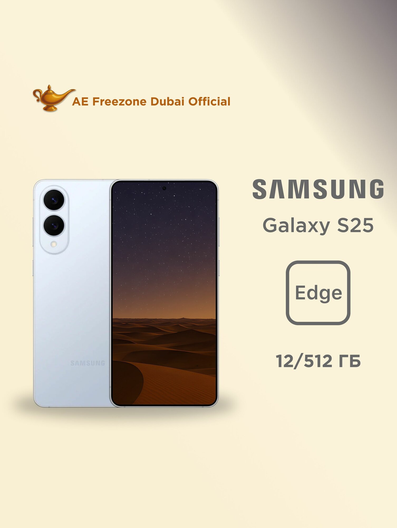 Смартфон Samsung Galaxy S25 Edge, 12/512 ГБ, цвет blue titan (синий титан)