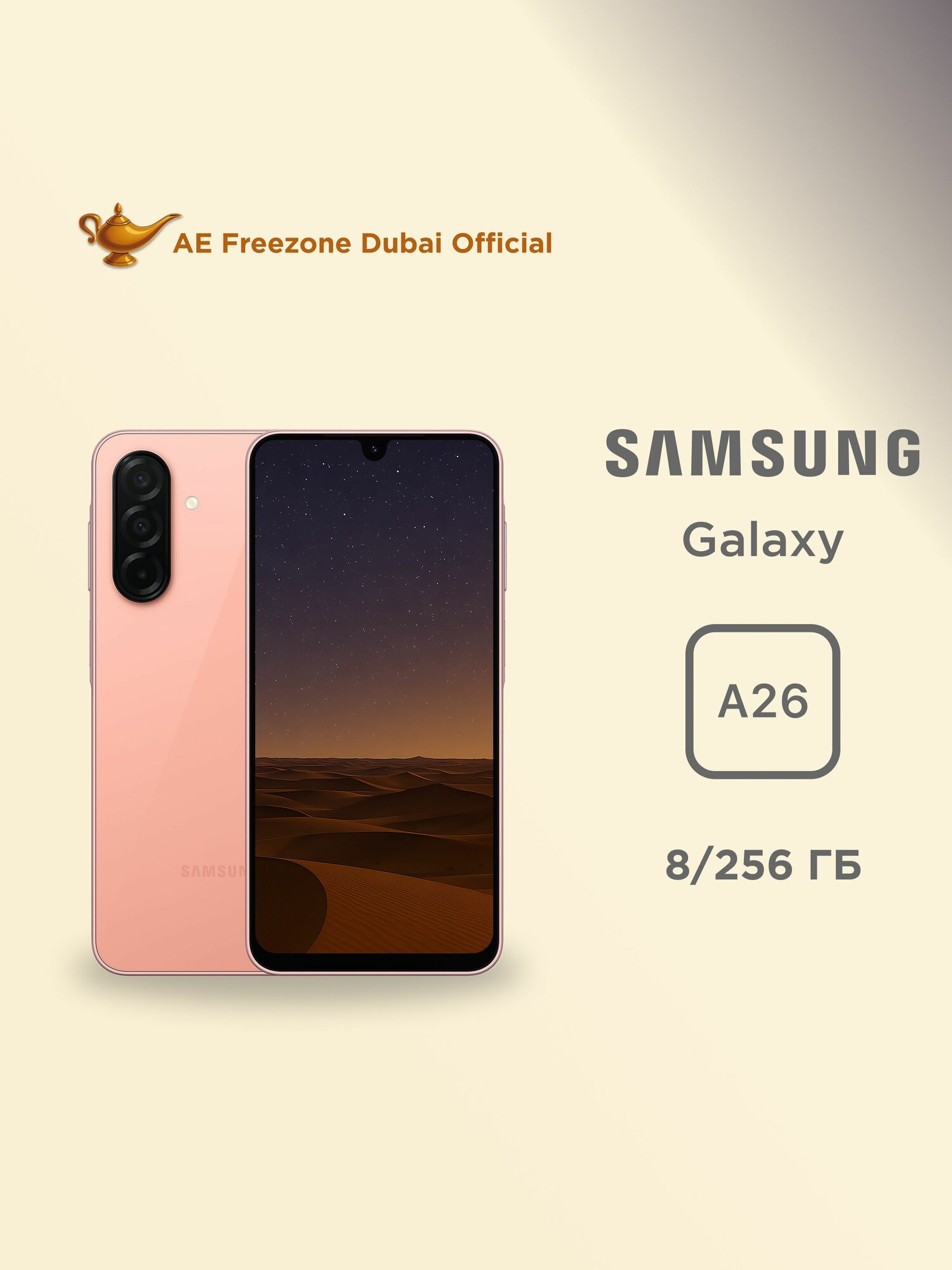 Смартфон Samsung Galaxy A26 8/256 Гб, цвет Peach Pink (Розовый)