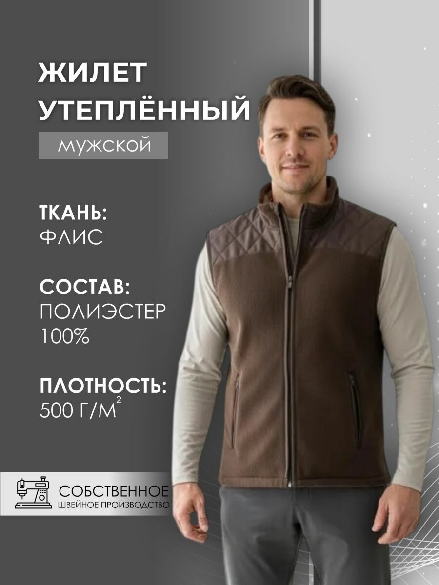 Жилет