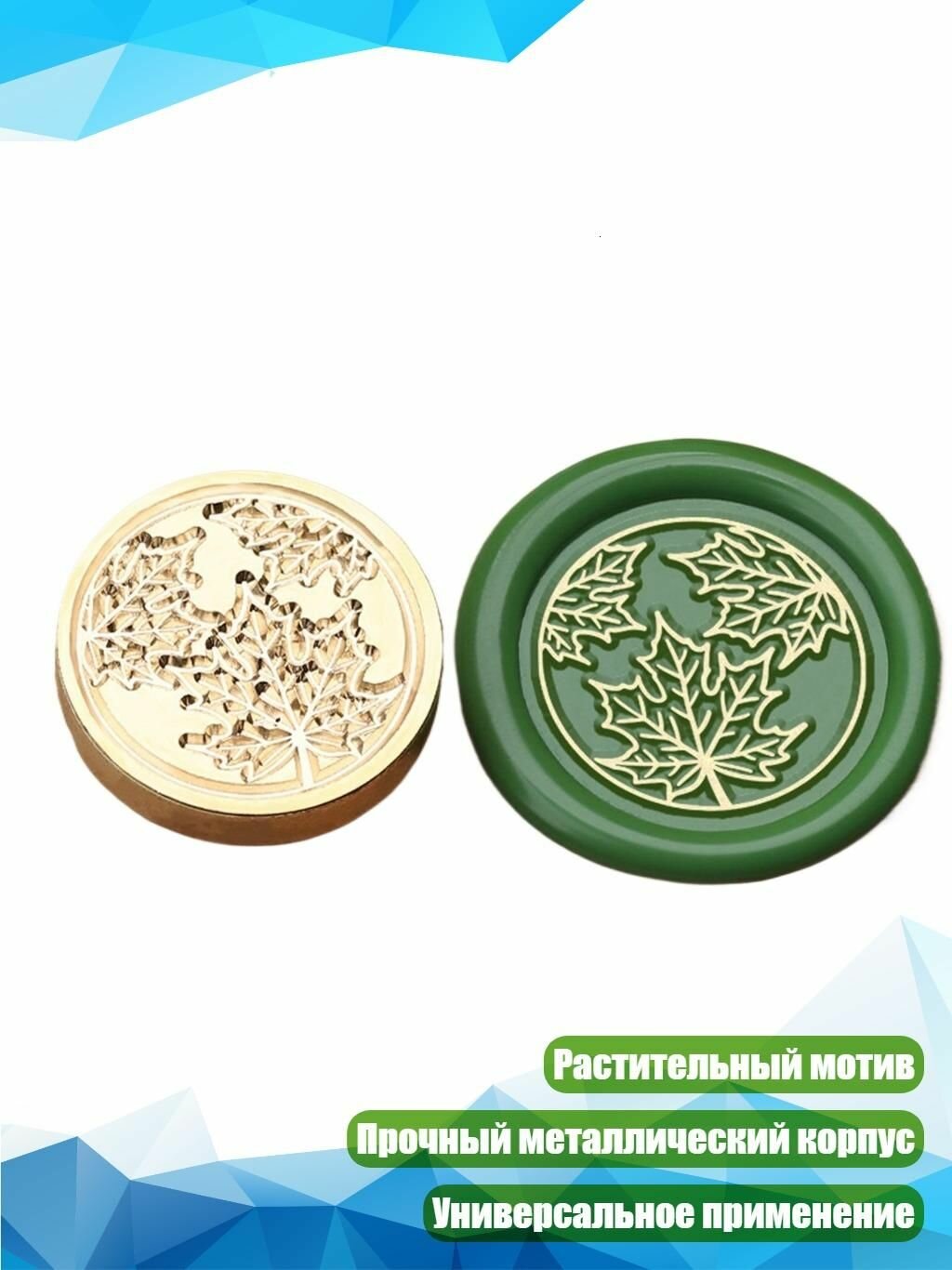 Винтажный штамп-печать с растительным орнаментом, - Пьяная рифма клена