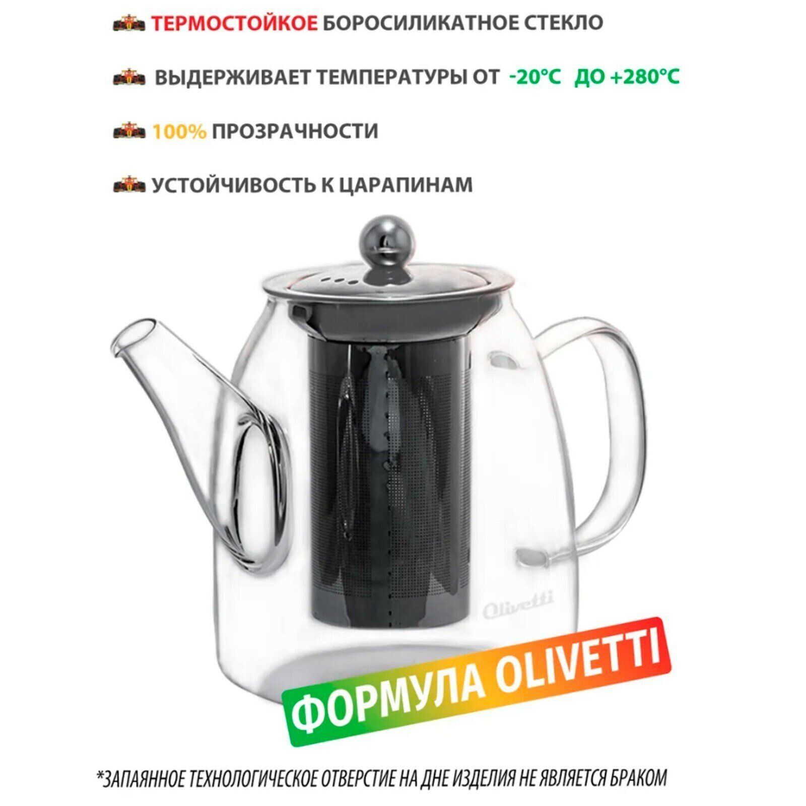 Заварники Olivetti GTK071