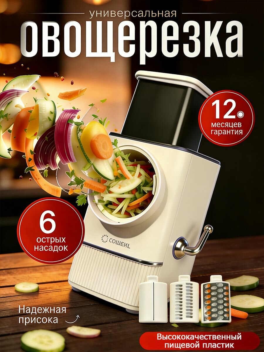 Терка для овощей кухонный электрический, измельчитель для фигурной нарезки овощей и фруктов