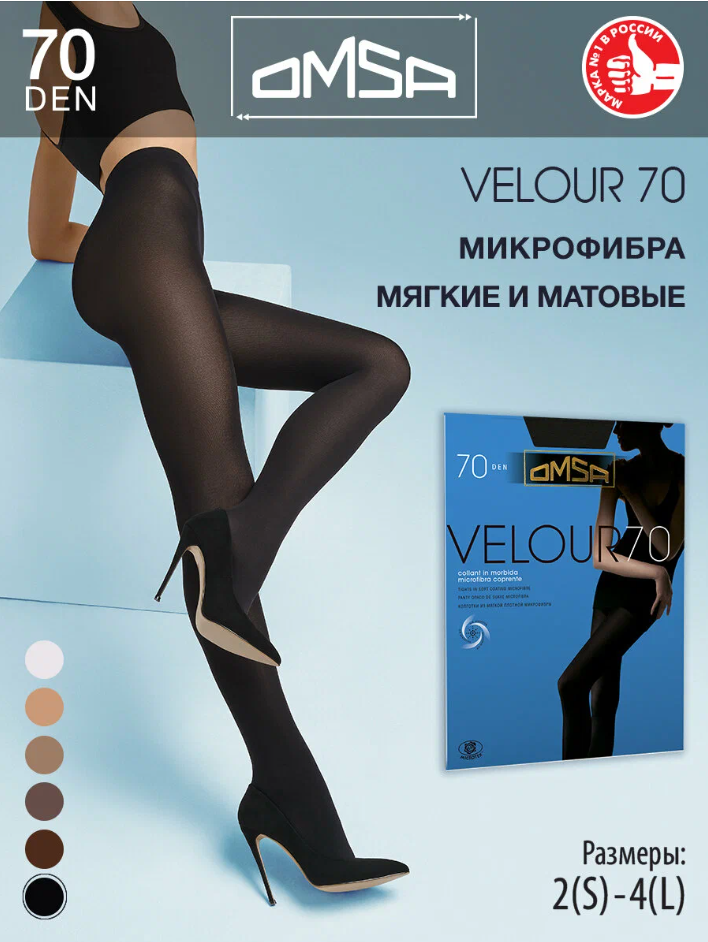 Колготки Veloure