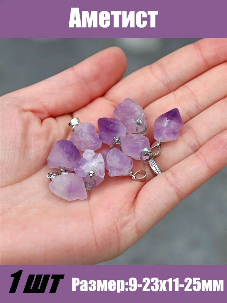 1 штука, Подвеска, натуральный камень, минерал, амулет