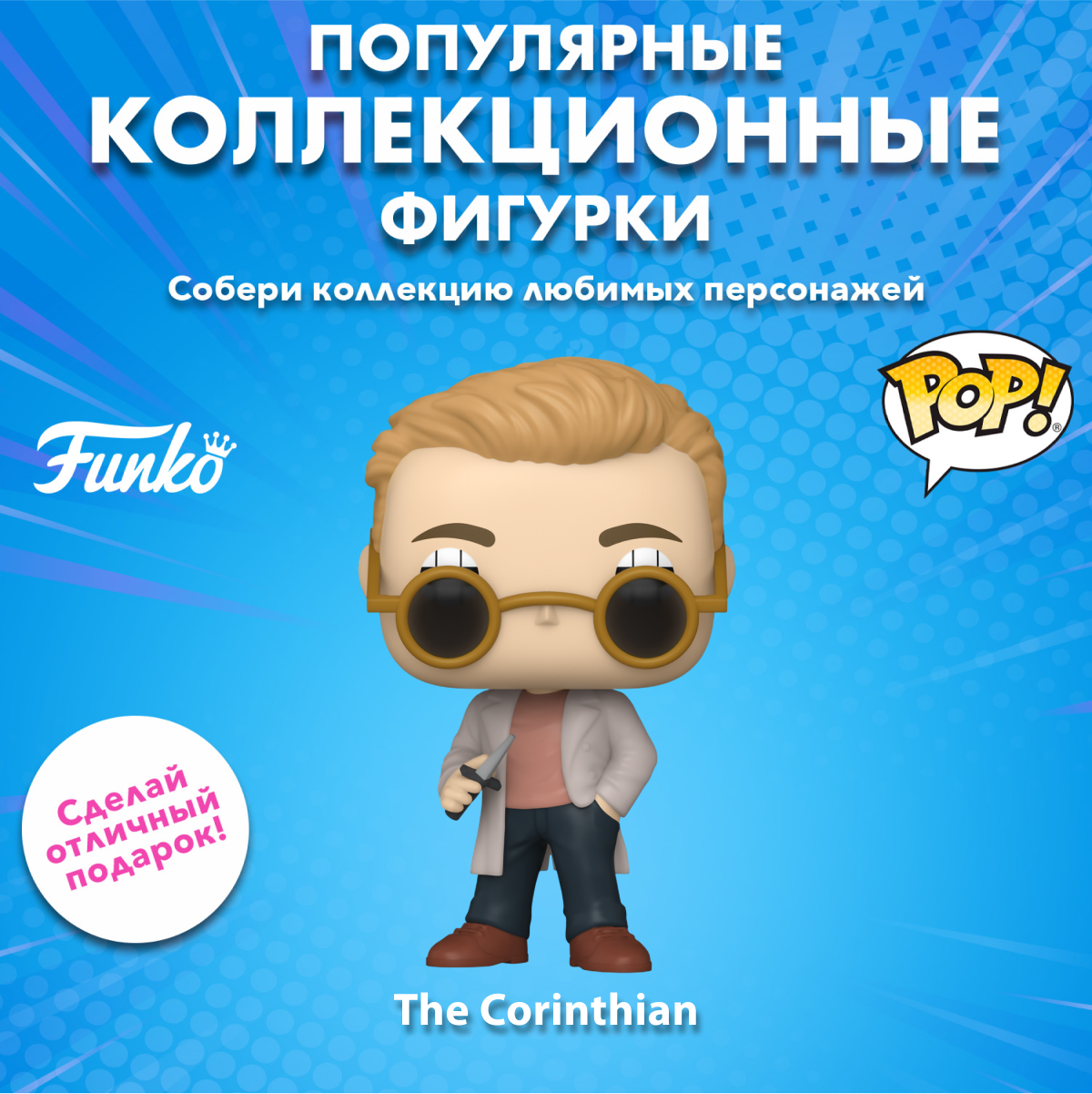 Фигурка Funko POP! TV Sandman The Corinthian (1641) - 80053.