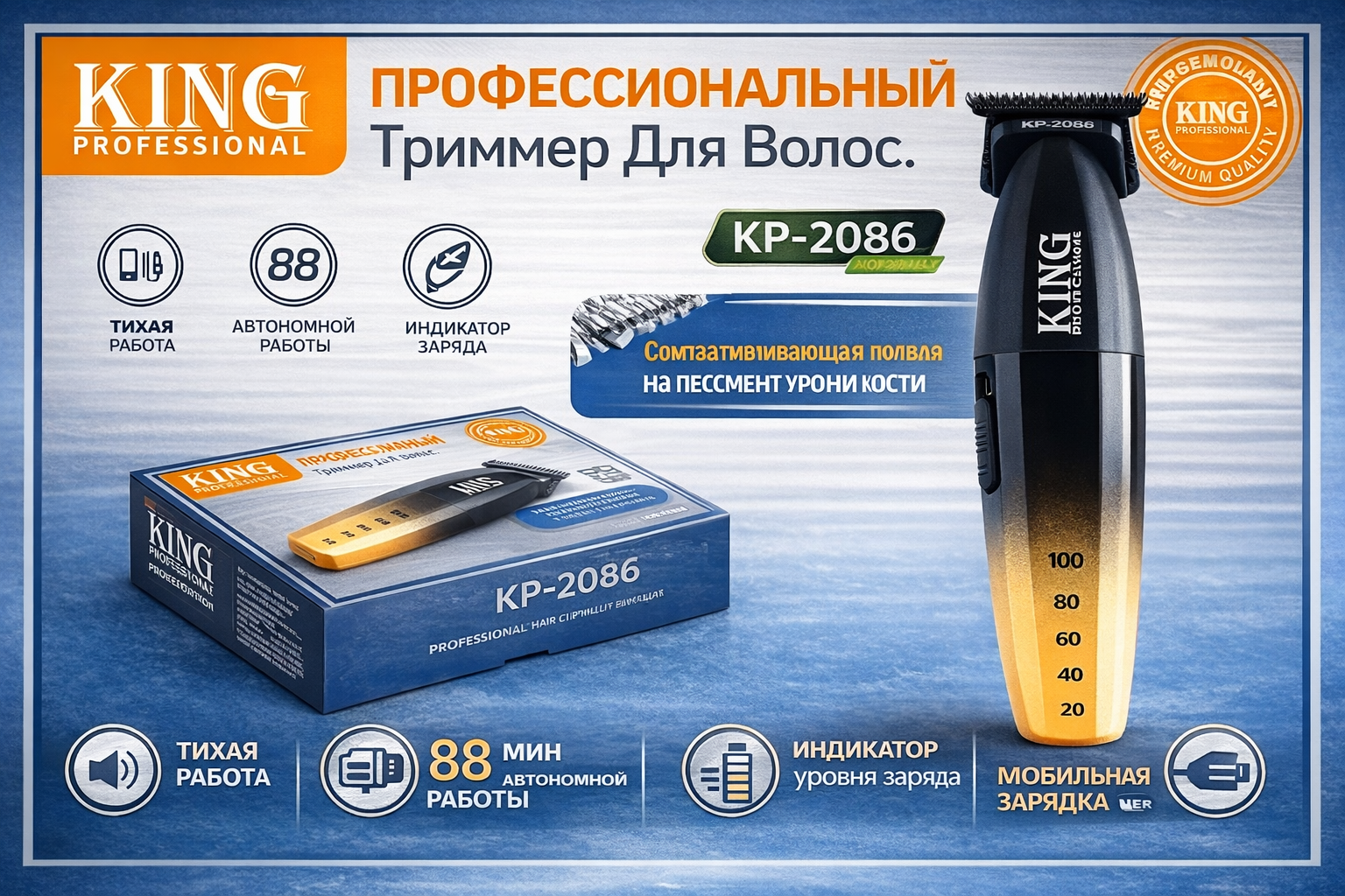 Профессиональный триммер для волос KP-2086 с индикатором заряда и USB зарядкой ElectroD