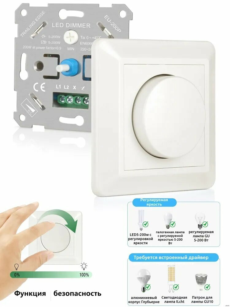 Диммер Systeme Светорегулятор поворотный, LED, 5-200W для ламп накаливания и галогенных ламп