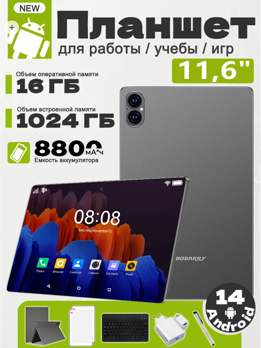 Игровой ПК Xpad20, Android 14, SSD 1Тб, RAM 16Гб, диагональ 11,6"