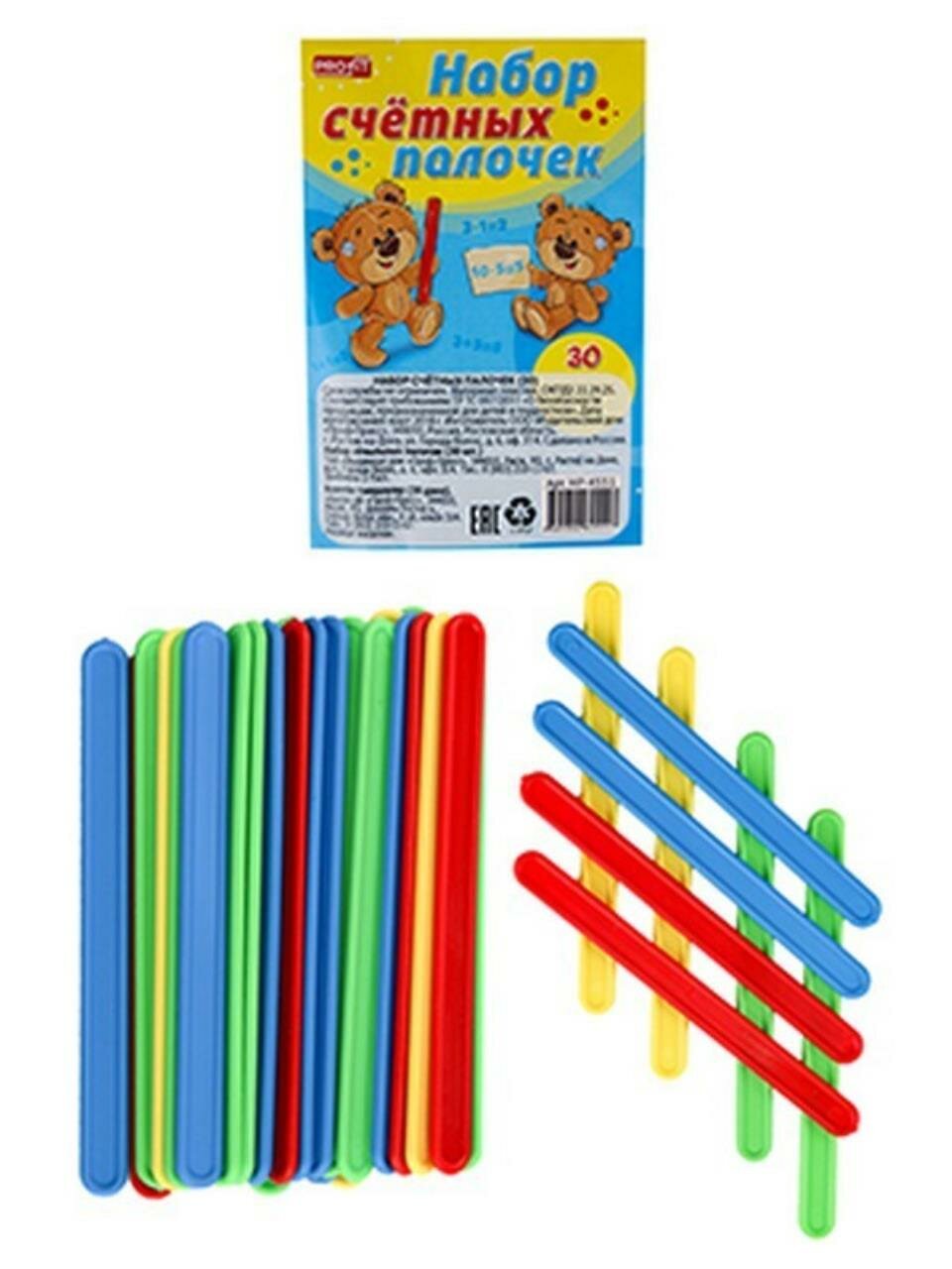 Набор счётных палочек 30 шт.