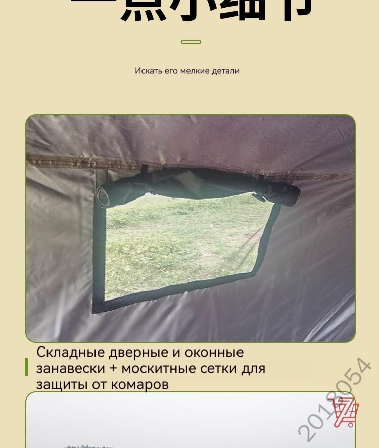 Маркиза для авто — фото 1