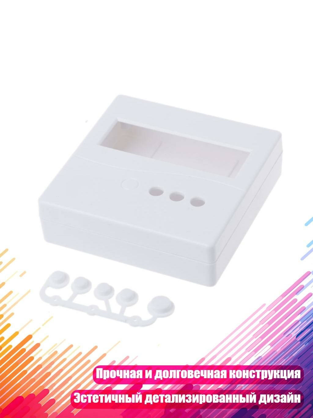 Пластиковый корпус для проектов 86 мм