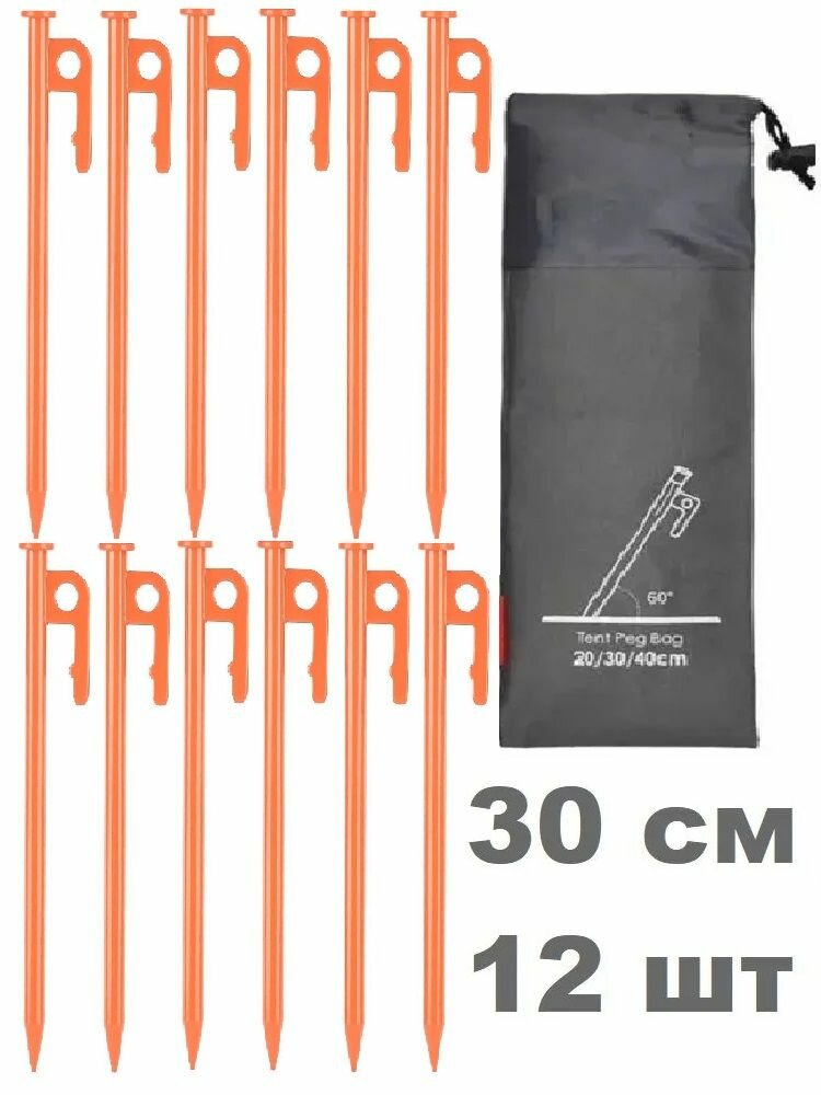 Колышки стальные 30 см для палатки / тента / навеса (Комплект 12шт.)