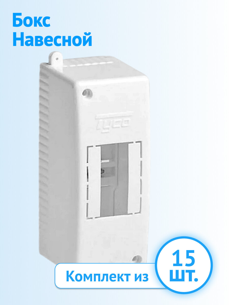 Корпус щитка навесного на 2 модуля Рувинил IP30 "Тусо" белый 68022 (комплект из 15 шт.)