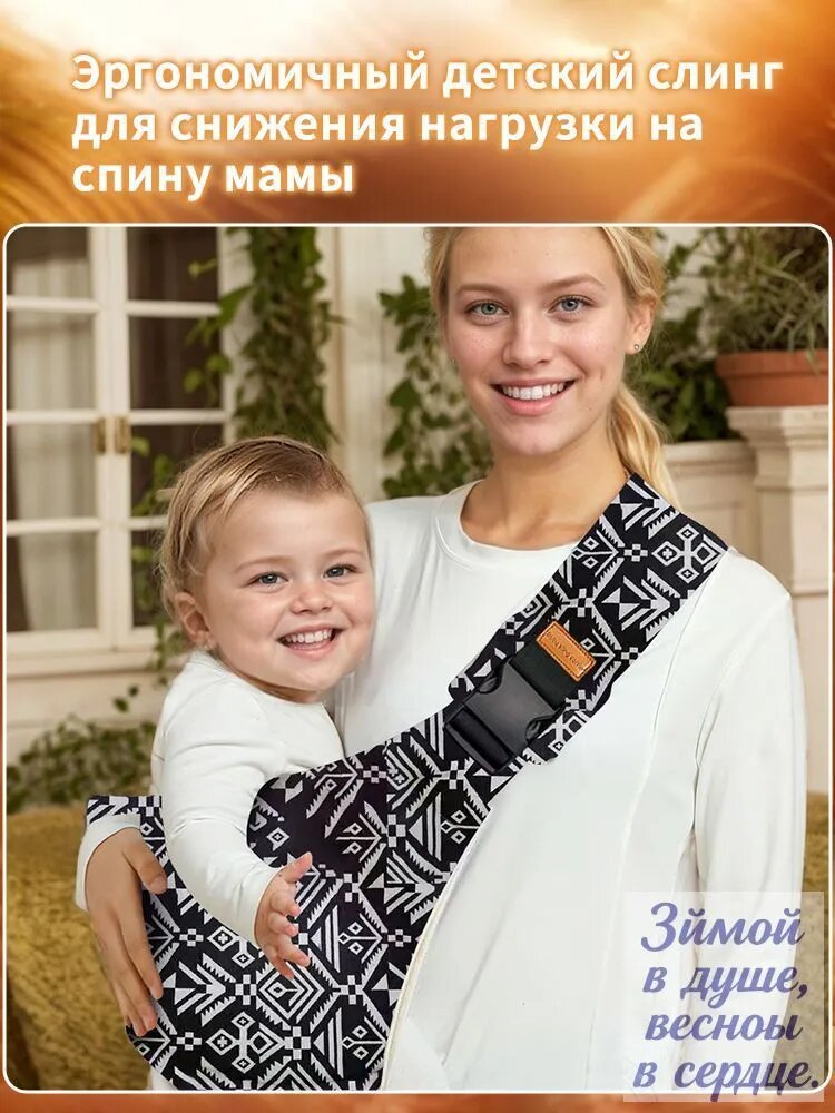 Слинг Май, переноска для детей, искусственные материалы, разноцветный, до 20 кг