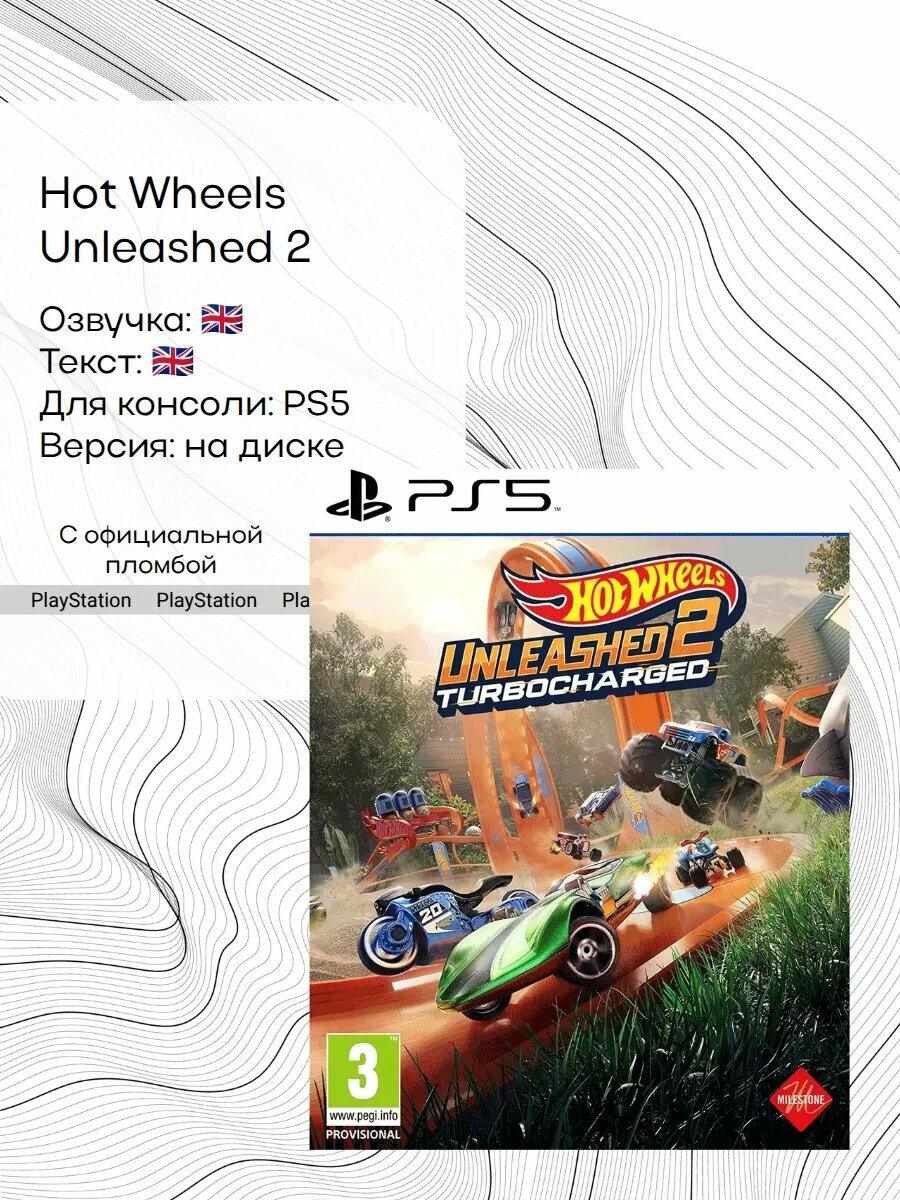Игра Hot Wheels Unleashed 2, PlayStation 5, английская версия