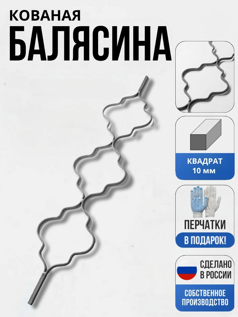 Кованый элемент балясина Восток-3 12х6мм 1000*210мм для ворот, забора, решеток, оградок