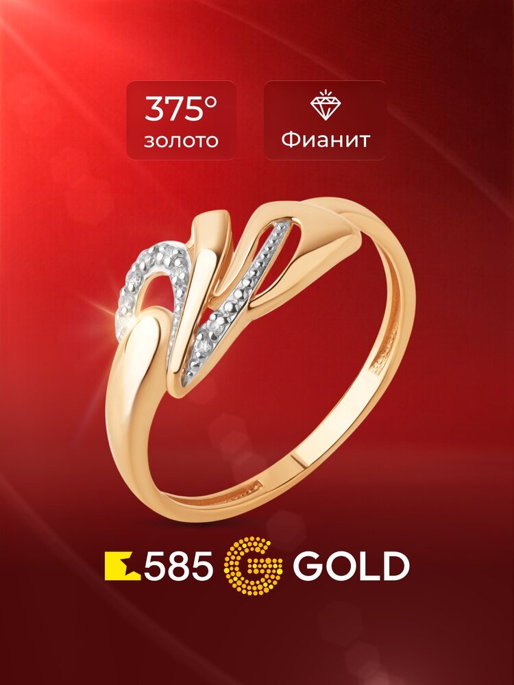 Кольцо, красное золото, 375 проба, родирование, фианит