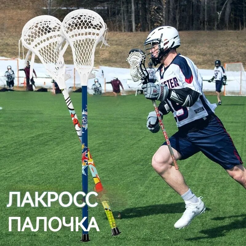Клюшка для лакросса прочная и лёгкая для тренировок, занятий спортом, школьных секций