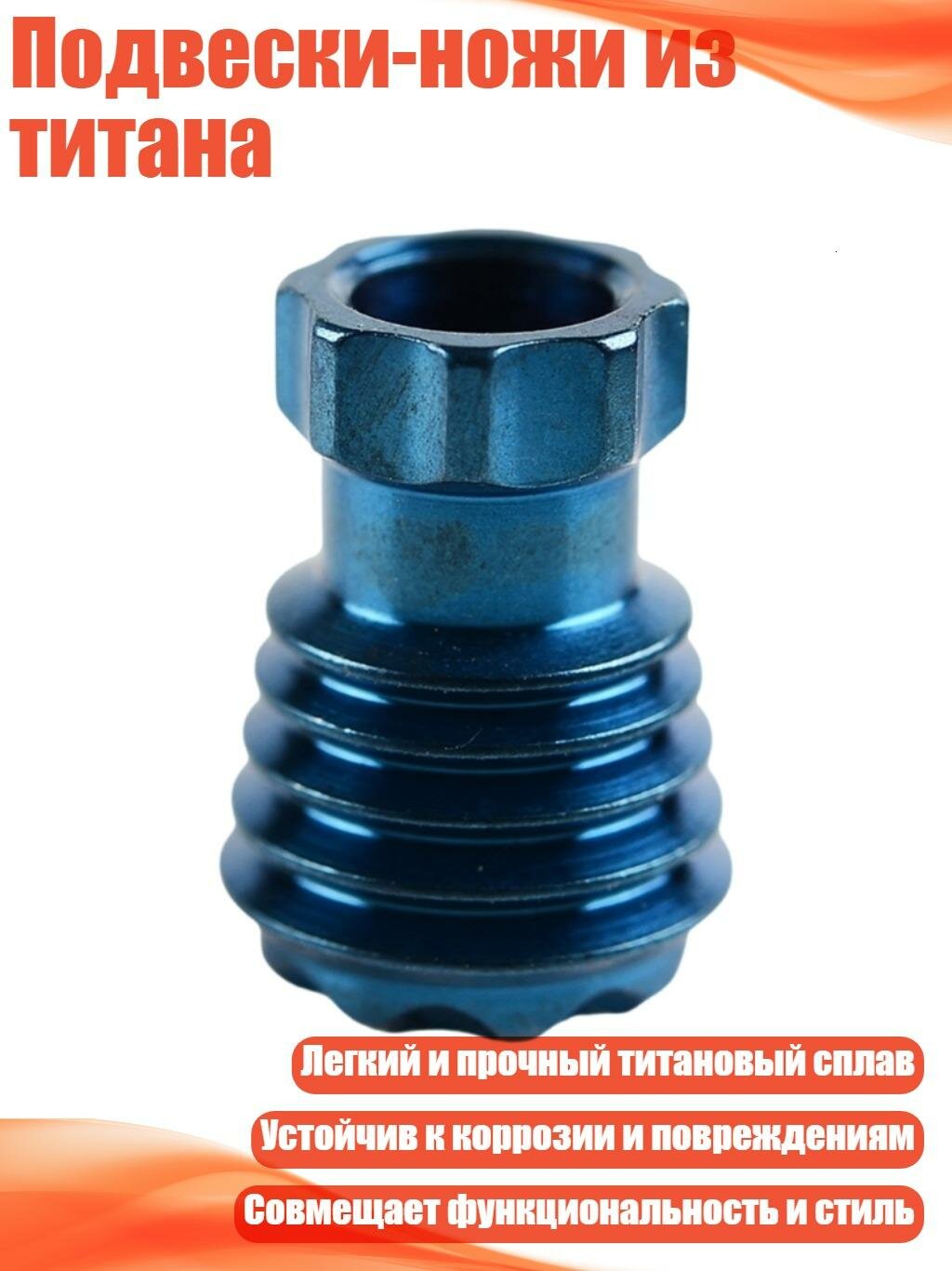 Подвески-ножи из титана, Синий