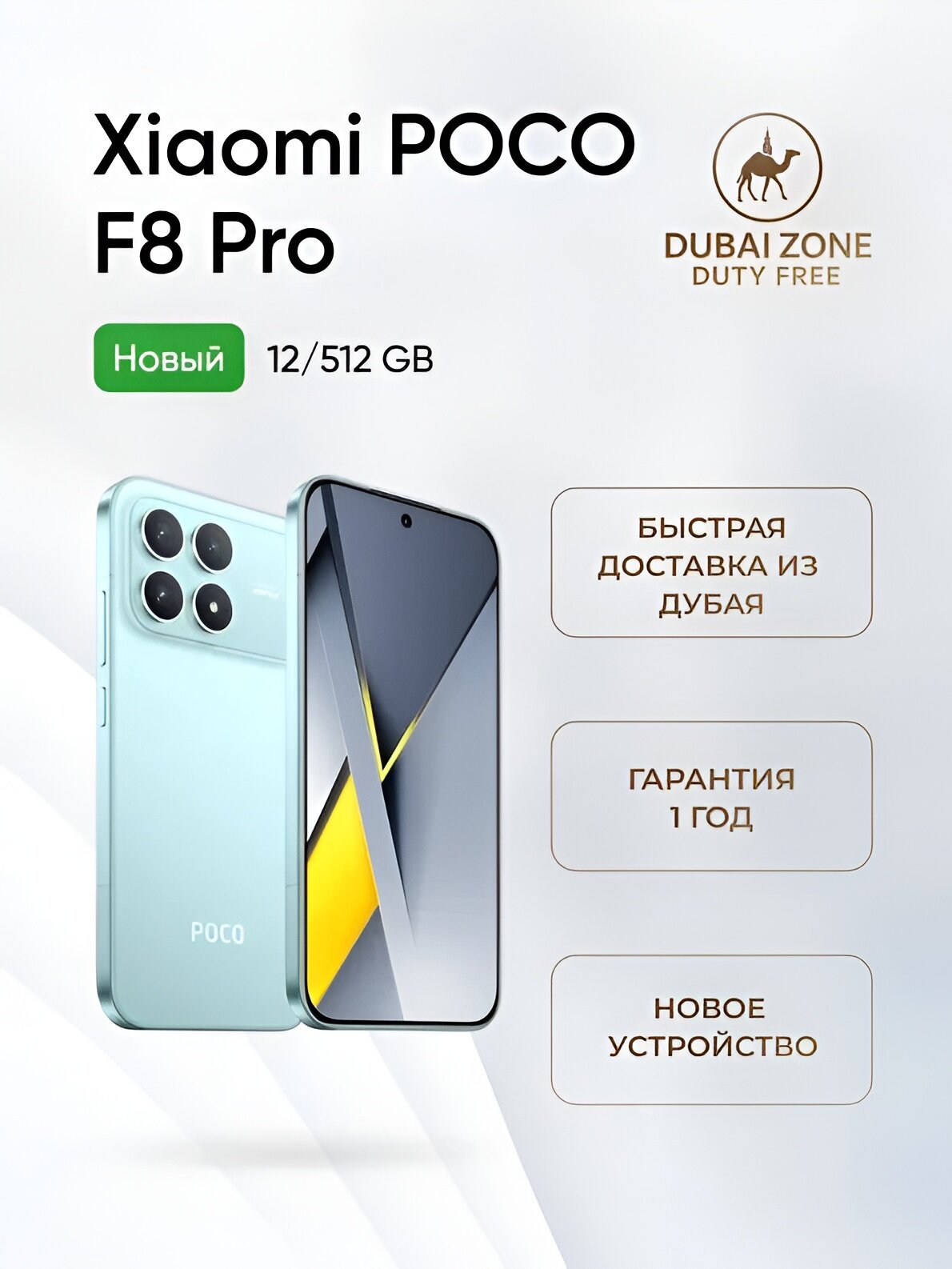 Смартфон Xiaomi Poco F8 Pro 12/512 Blue