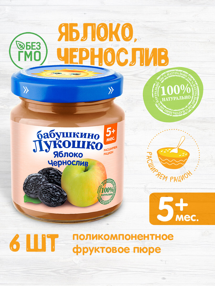 Бабушкино Лукошко яблоко-чернослив, с 5 месяцев, 100 г, 6 шт.