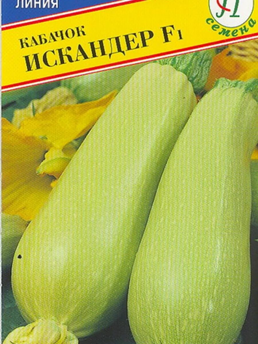 Кабачок Искандер F1 5 шт, Семена Престиж