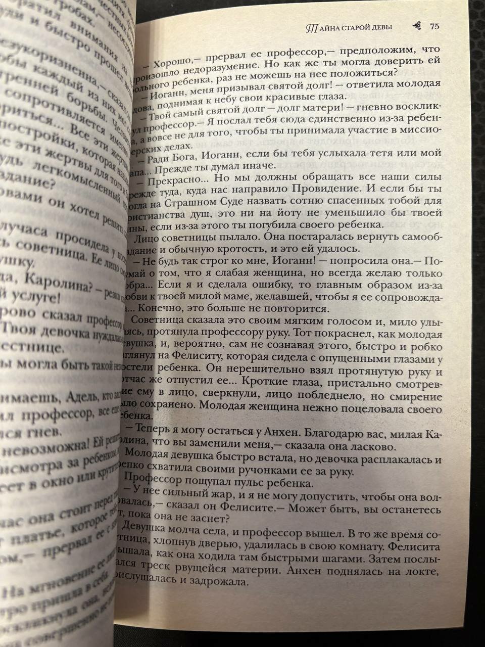 Дама с рубинами 2005 г. ISBN 2049439476879 — фото 1
