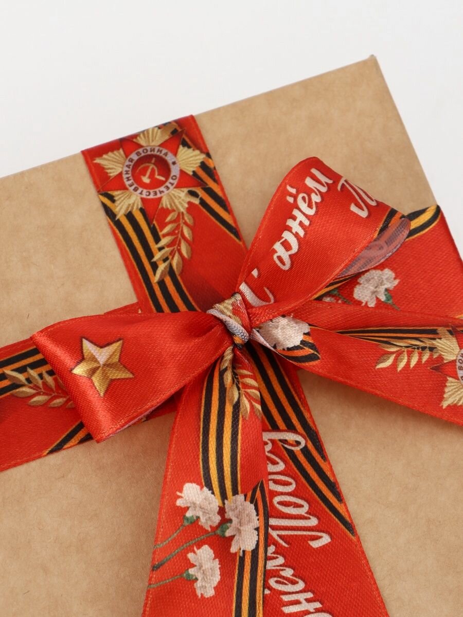 Лента атласная С Днём Победы! , 25 мм х 23 м, цвет красный