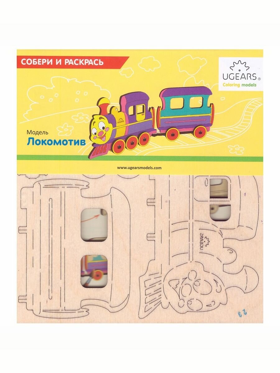 Сборная деревянная модель для раскрашивания 3D-пазл UGEARS 4kids - Локомотив / механический конструктор для детей