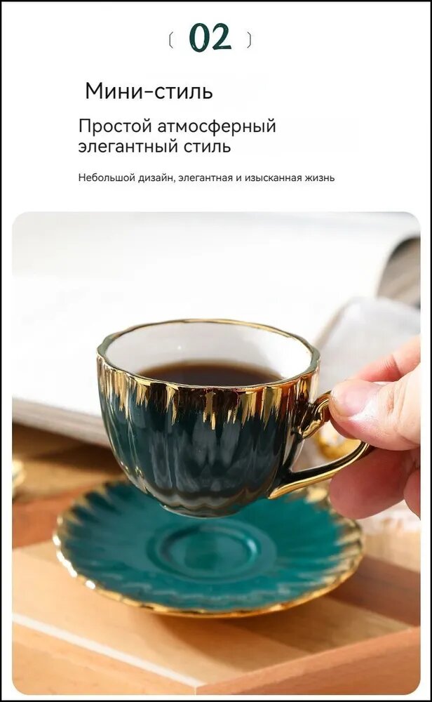 Сервиз кофейный из тонкой керамики, темно-зеленый с золотым, 6 чашек, 6 тарелок — фото 1