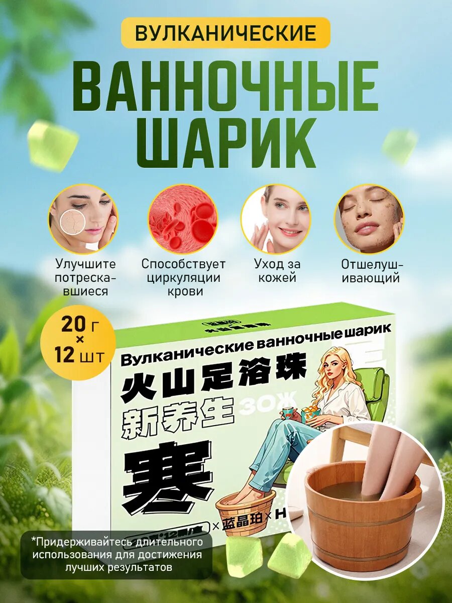 Натуральные травяные мешочки для ножных ванн 12 шт