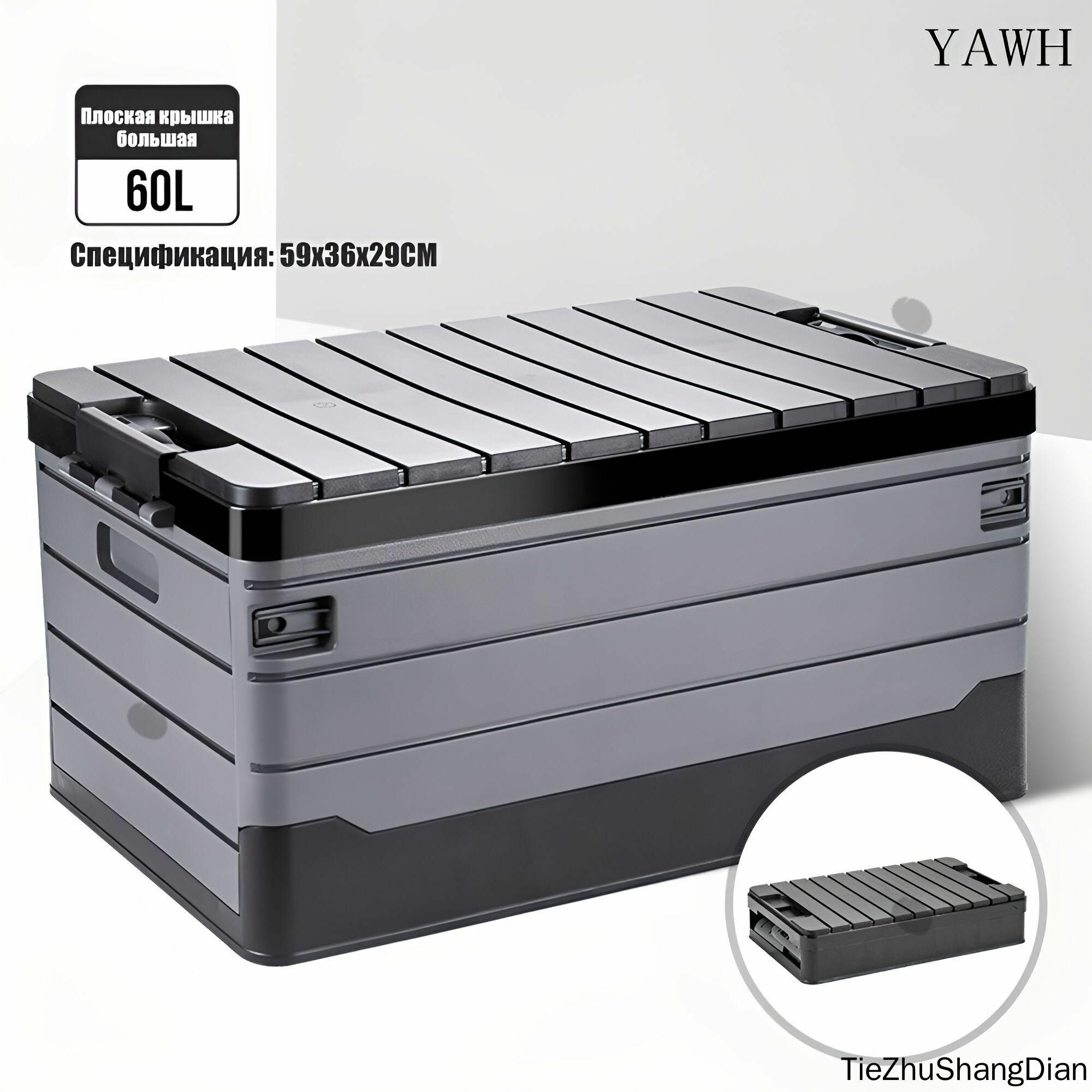 Складной контейнер для кемпинга 60L пикник большой вместимости сверхлегкий контейнер для хранения PP