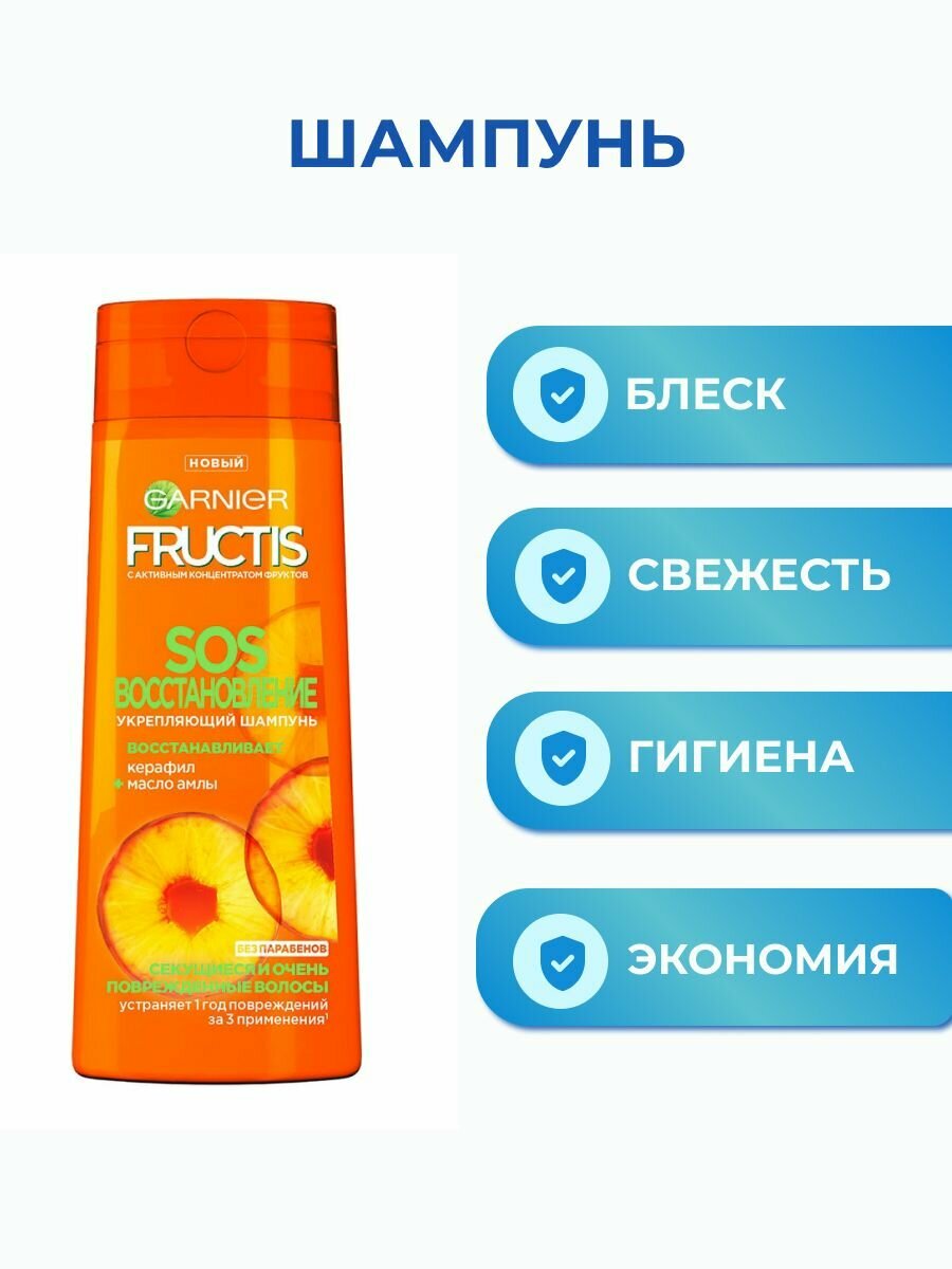 Фруктис шампунь 400мл SOS Восстановление