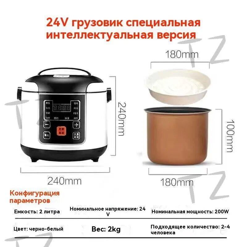 Мультиварка T 2 литра электрическая для дома с функцией подогрева и приготовления риса — фото 1