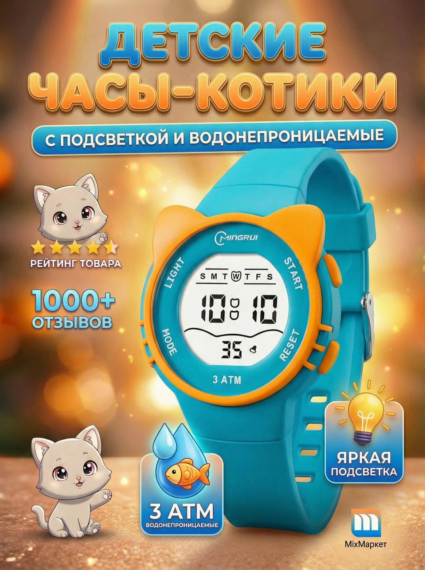 Наручные часы Mingrui