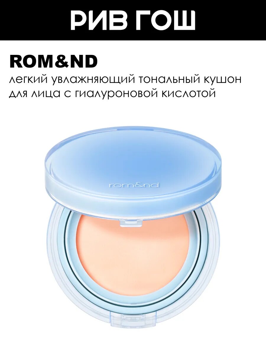 Кушон увлажняющий SPF 30, 20 г, 01 Porcelain 17