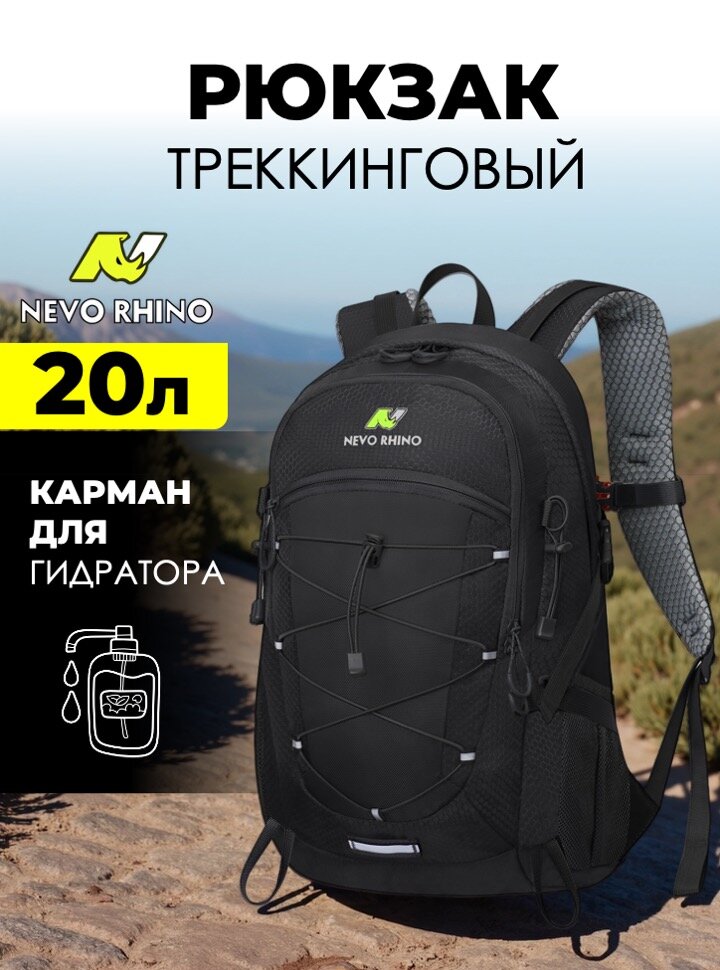Рюкзак Nevo Rhino 9243 Black