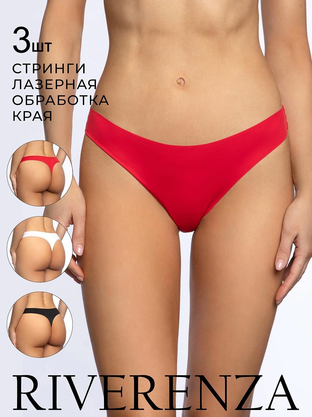 Трусы Lazer, комплект