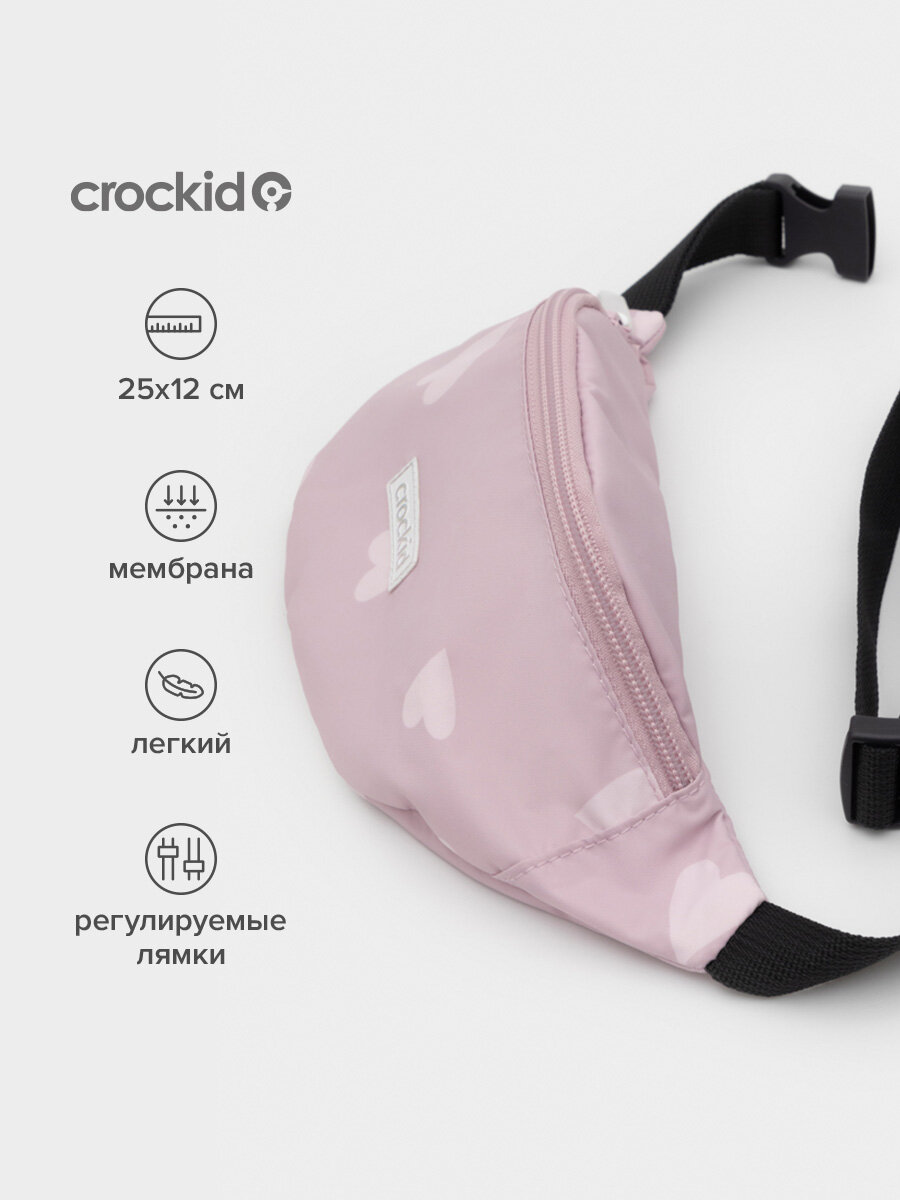 Сумка crockid детская поясная сумка из мембраны, 25*12 см