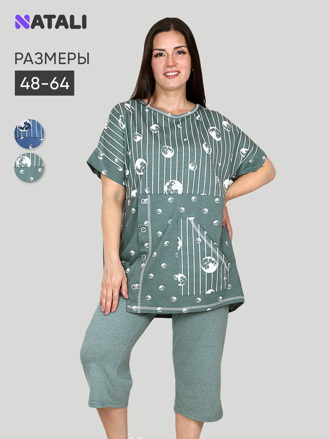 Комплект одежды