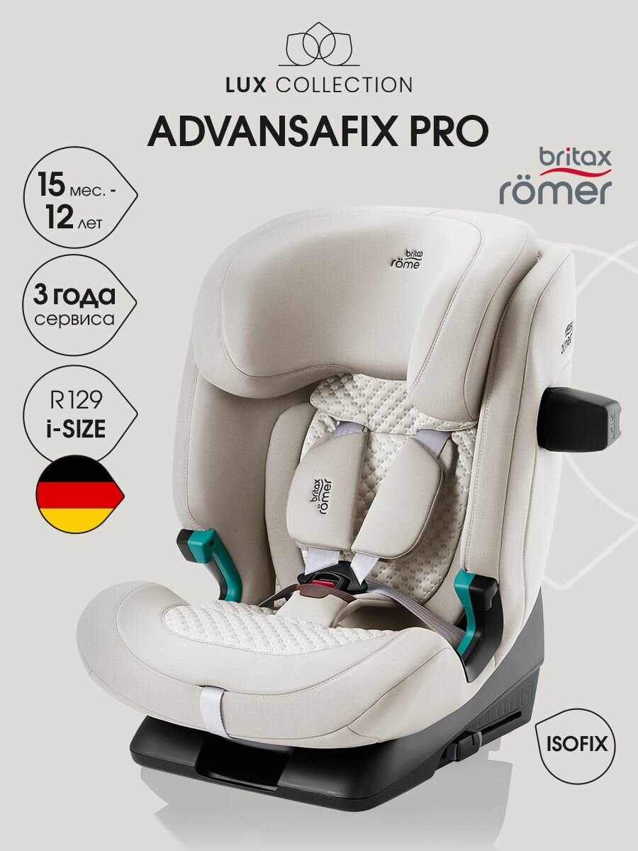 Автокресло детское Britax Roemer ADVANSAFIX PRO LUX Soft Taupe (коллекция Люкс, светло-бежевый) для детей с 15 месяцев до 12 лет, рост 76-150 см